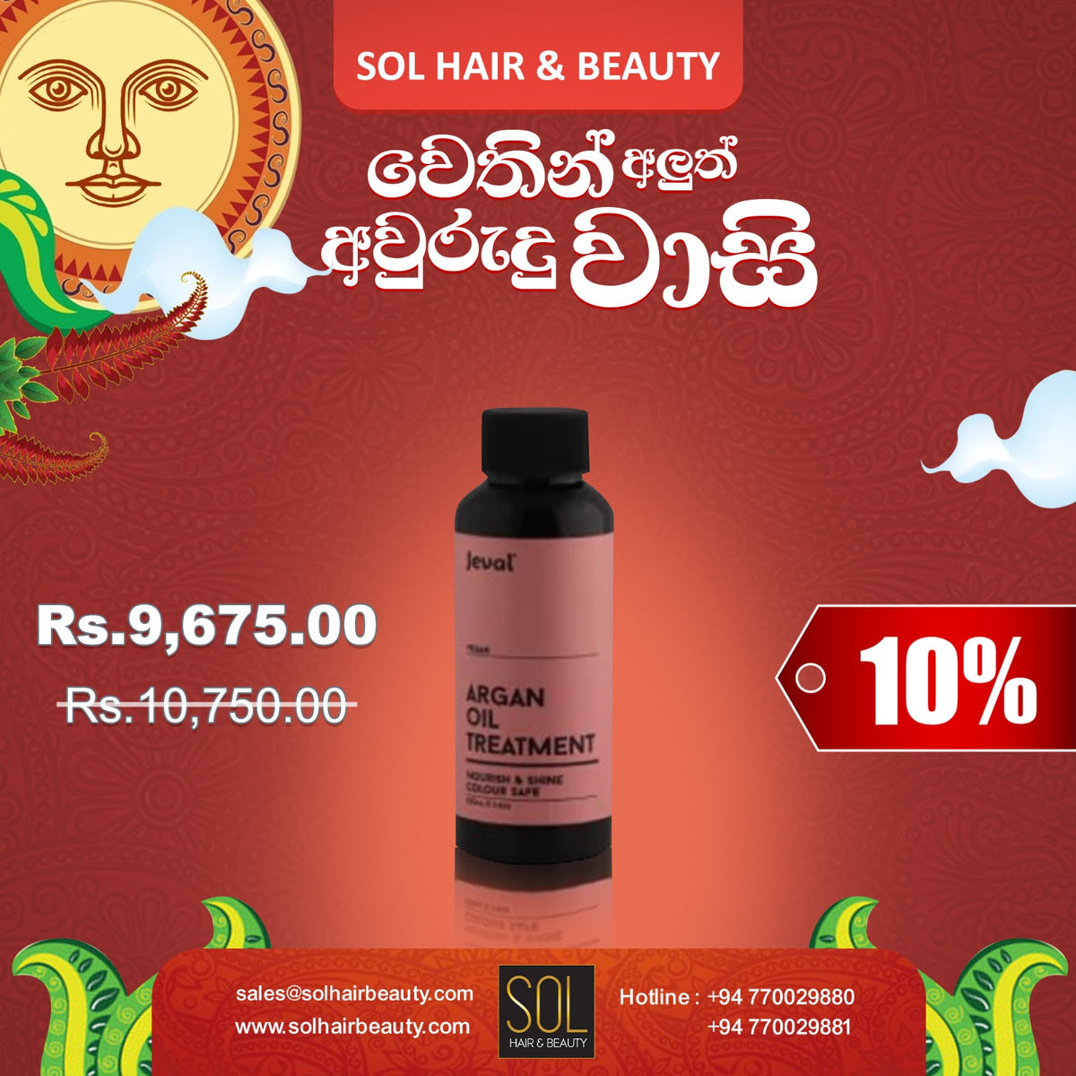 Jeval Infusions - Argan Oil Treatment 100ml – SOL Hair & Beauty